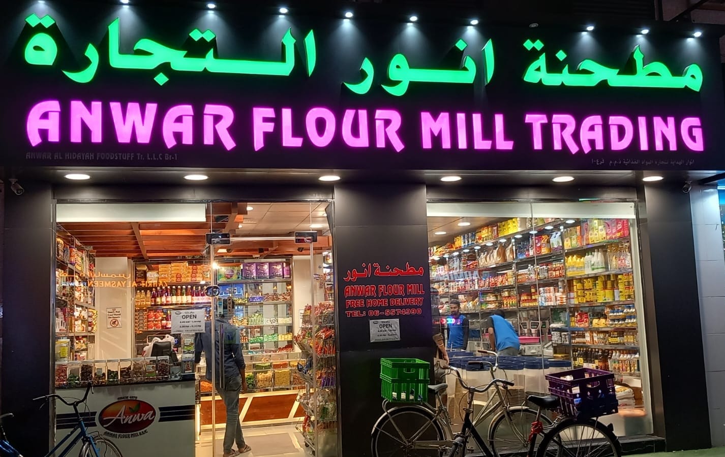 Anwar Flour Mill Trading LLC