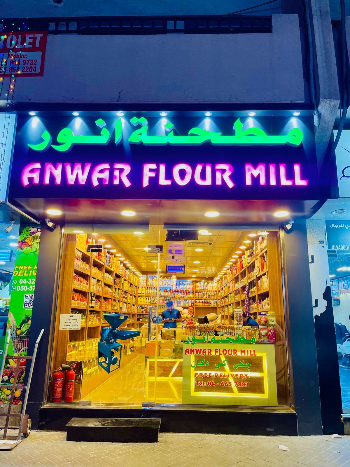 Anwar Flour Mill Trading LLC